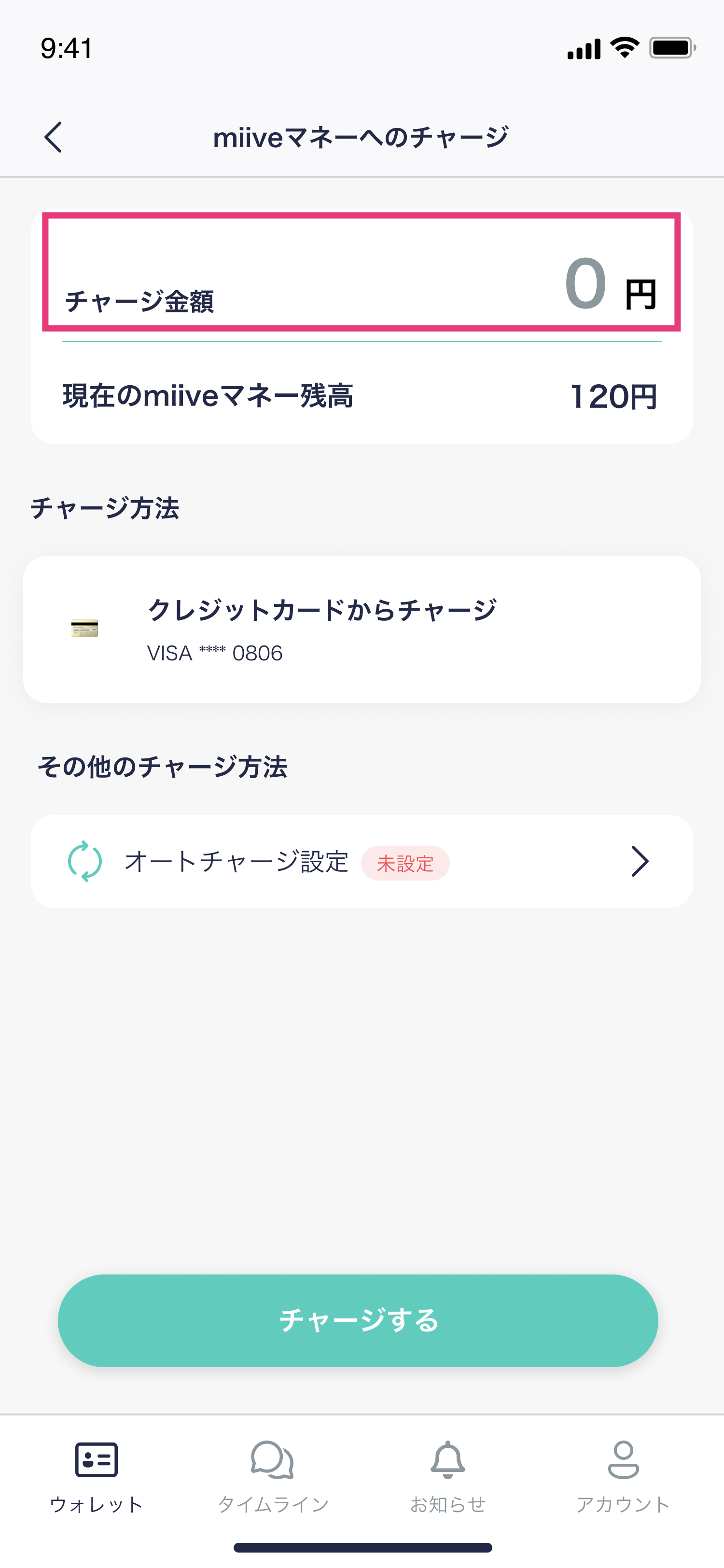 miiveマネーへの手動チャージ – 福利厚生サービスmiive（ミーブ）