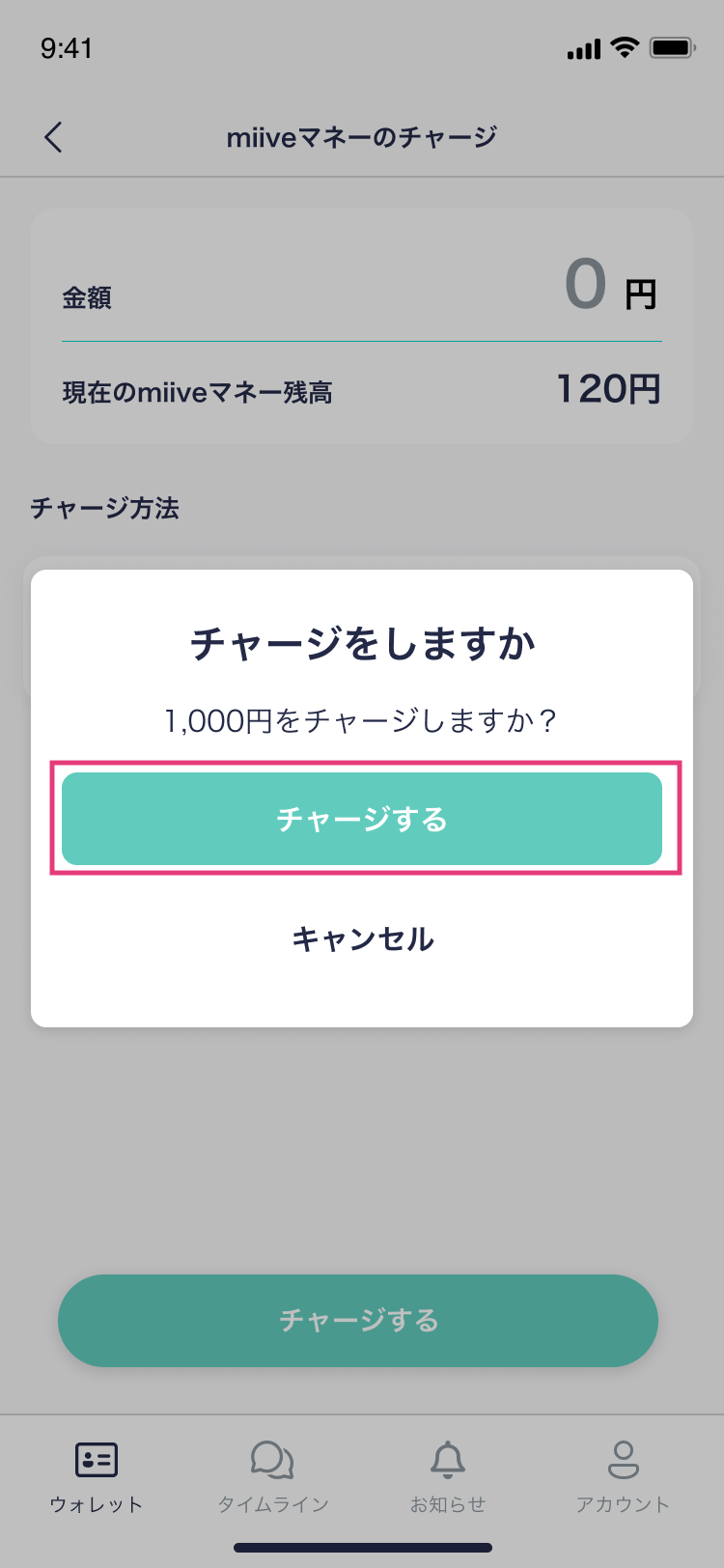 miiveマネーへの手動チャージ – 福利厚生サービスmiive（ミーブ）